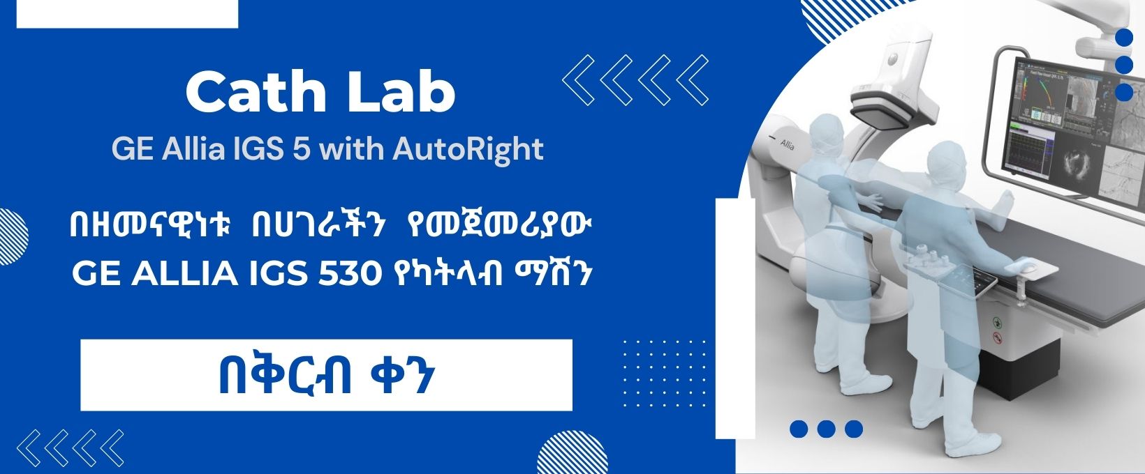 ICMC General Hospital | INTERNATIONAL CARDIOVASCULAR MEDICAL CENTER